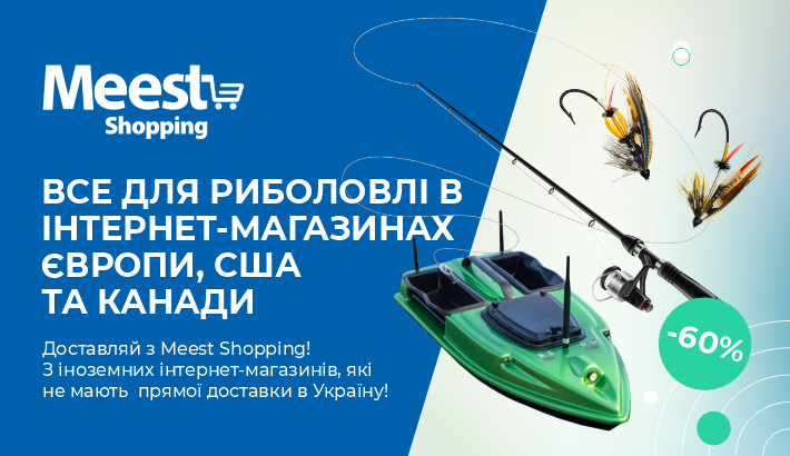 Все для риболовлі в інтернет-магазинах Європи, США та Канади | Новини ...