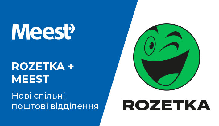 Rozetka+Meest – вже працює 172 спільні відділення | Новини Meest Україна