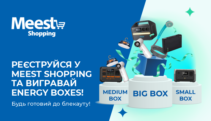 Meest Shopping дарує Energy Boxes!