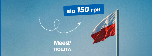 ᐈ Meest【Україна】Поштові & Транспортні послуги