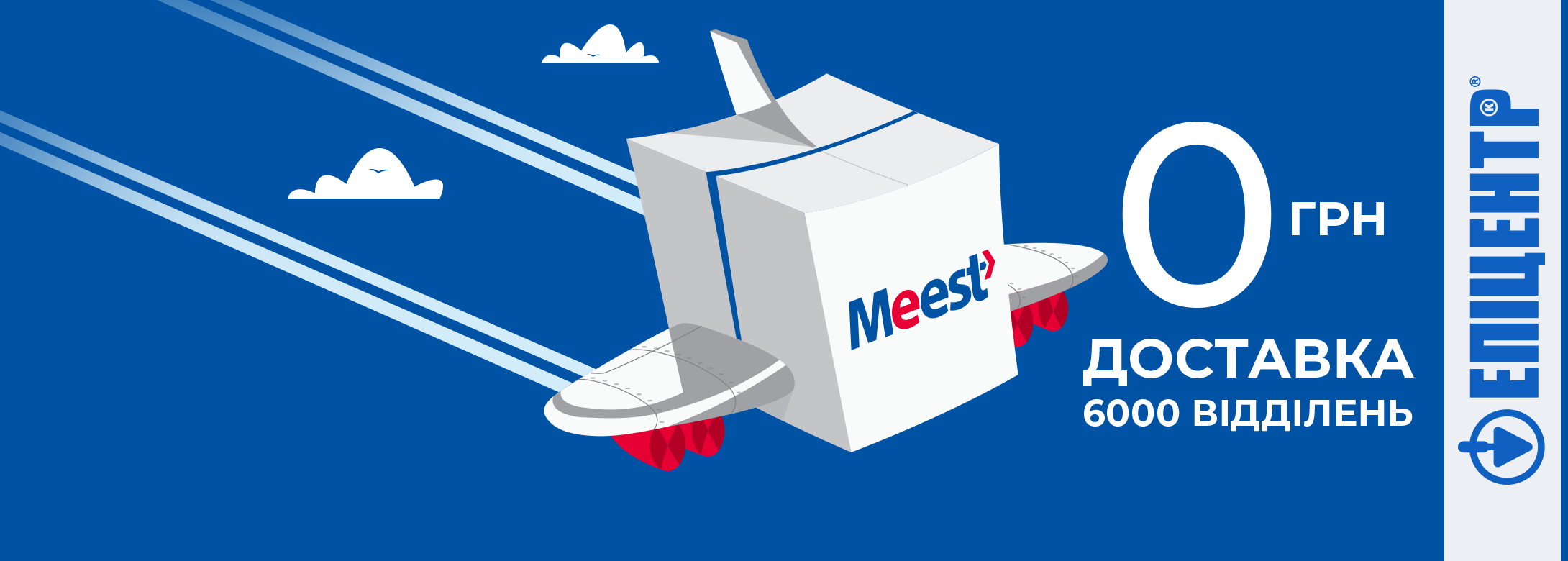 ᐈ Meest【Україна】Поштові & Транспортні послуги