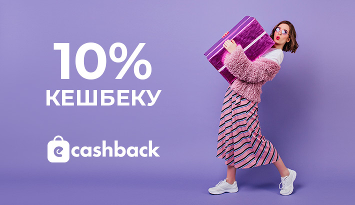 Купуй та заробляй разом з eCashback | Новини Meest Україна